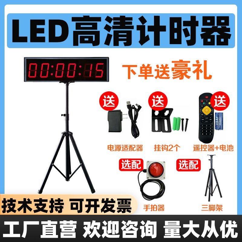 Timer Competition Countdown Dedicated Large Screen Digital Electronic ...