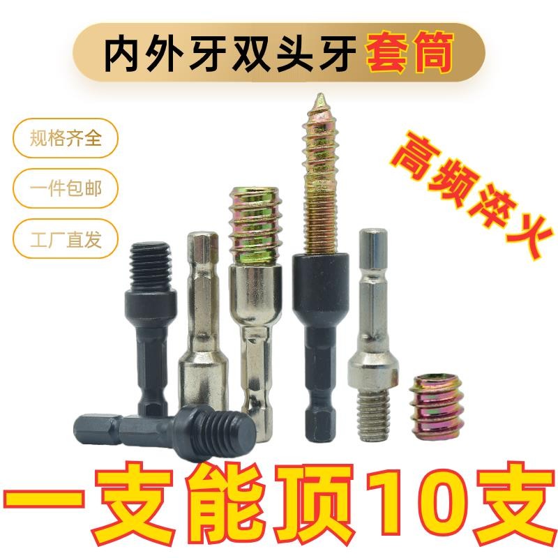 Pre-embedded Inner Outer Thread Sleeve Stair Screw Extended Bit Inner ...