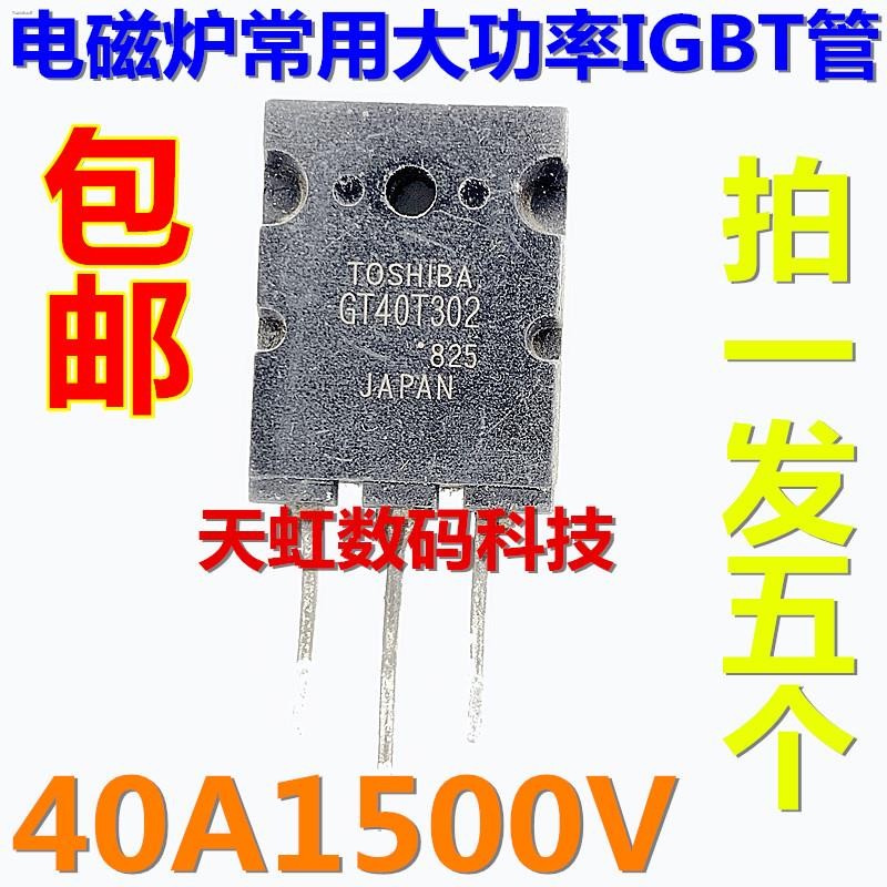 10pcsGT40T302 GT40T301 Universal induction cooker commonly used high ...