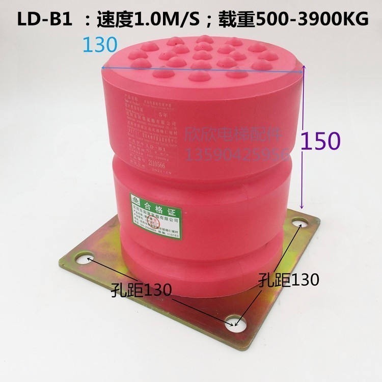LD-B1 elevator buffer elevator polyurethane buffer 130*150 hole spacing 130 passenger and ...
