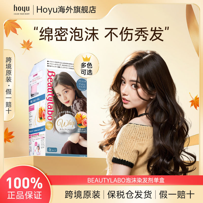 Natural Hair Dye Beauty Source beautylabo Foam Hair Dye Premium Brown ...