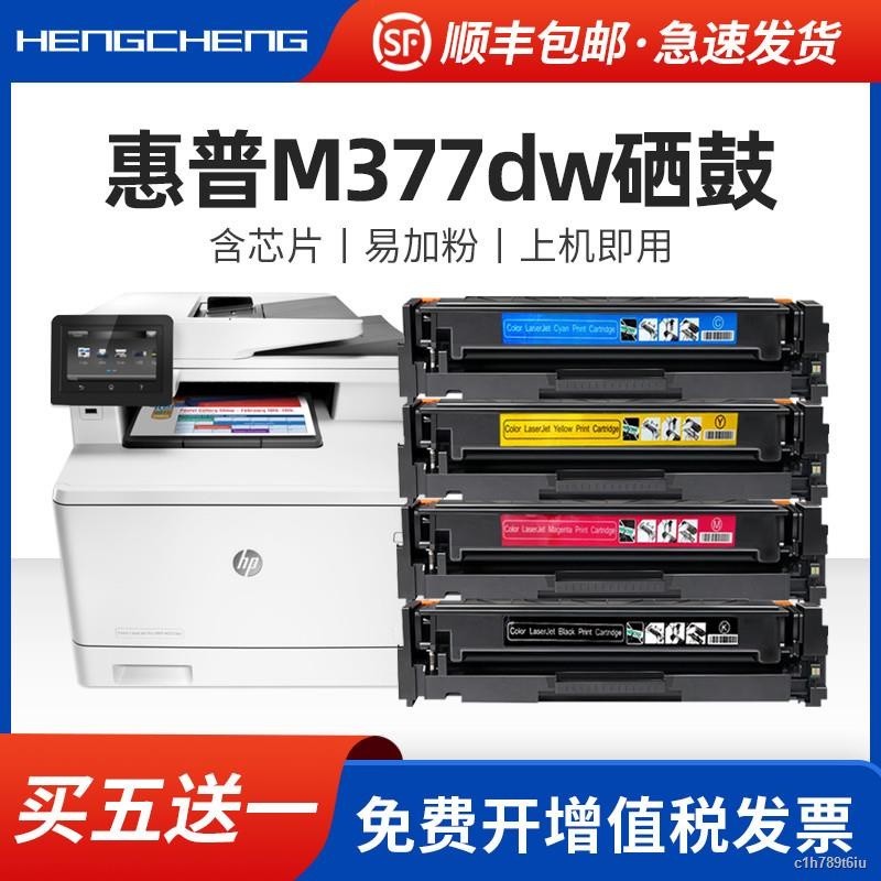 Suitable for HP m377dw toner cartridge powder Color LaserJet Pro MFP ...