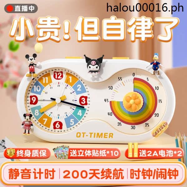 Timer Primary School Students Self-Discipline Handy Tool Visualized ...