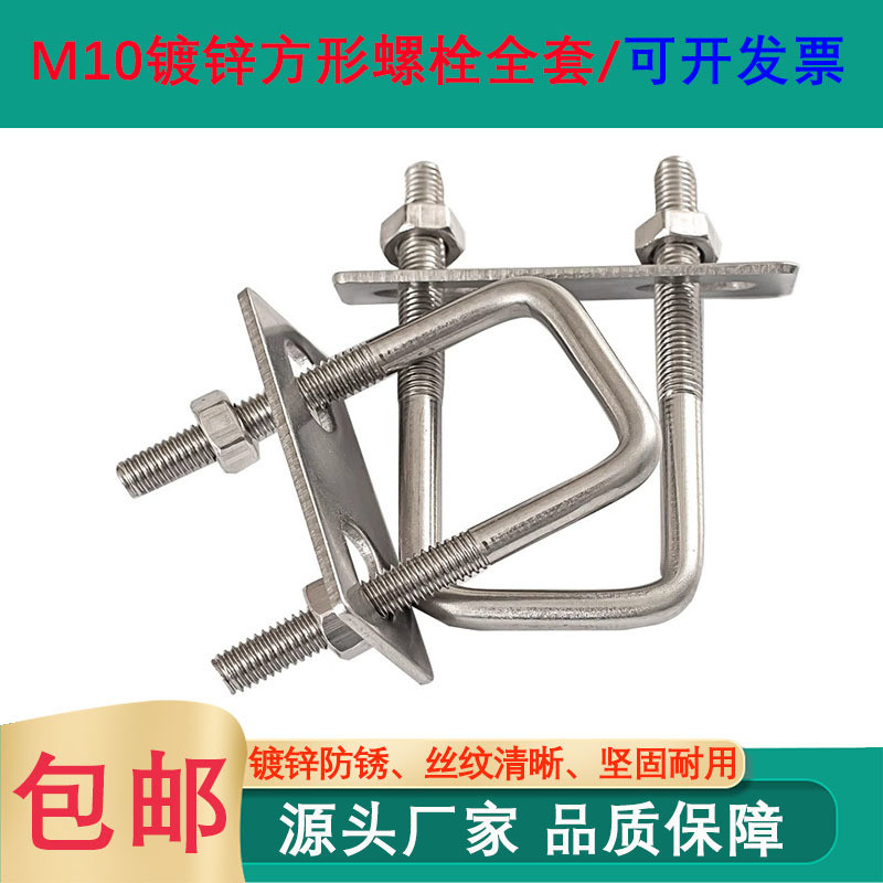 M10Full Set of Fixing Clip GB SquareuType Buckle Pipe Hoop ...
