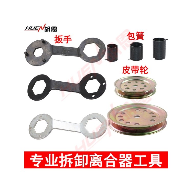 Washing machine clutch accessories clutch spring/spring clutch wrench ...
