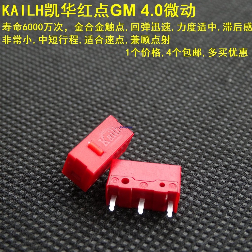 Pabrika☆Kailh red dot Kaihua shell mouse micro switch GM Game e-sports ...