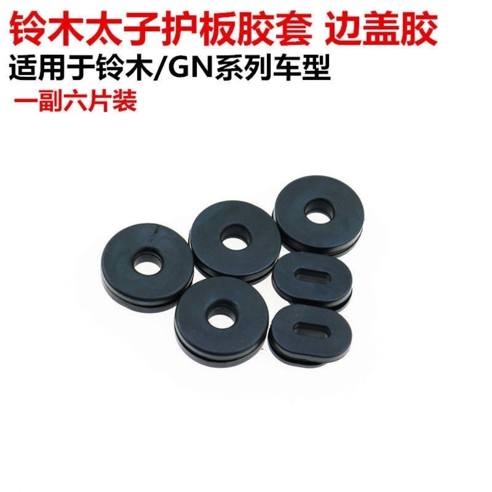 10.18 Motorcycle Side Cover Rubber GN125 Prince Side Cover Rubber ...