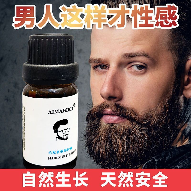 Hair Growth Liquid Beard Growth Oil Beard Eyebrow Hairline Set Hair ...
