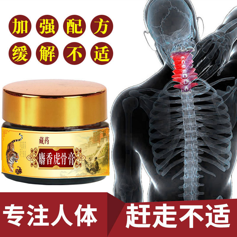 Hidden Musk Tiger Bone Cream Shoulder Neck Lumbar Cervical Spine Leg ...