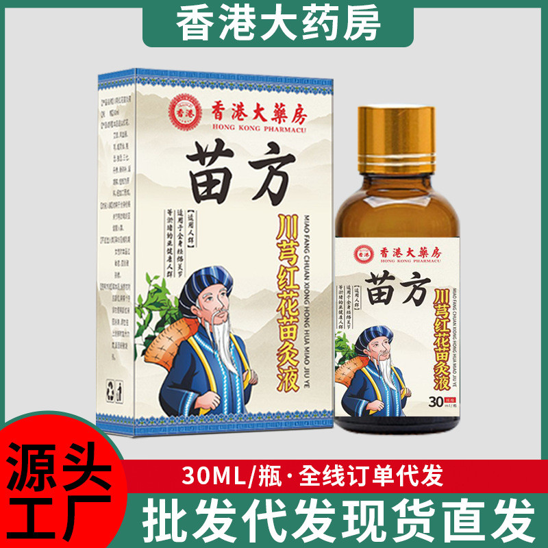 Dafang Miao Moxibustion Liquid Bone-penetrating Liquid Moxibustion ...