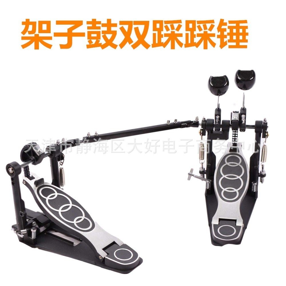Jazz Drum Set Double Pedal Hammer Power Type Pedal Hammer Large Pedal ...