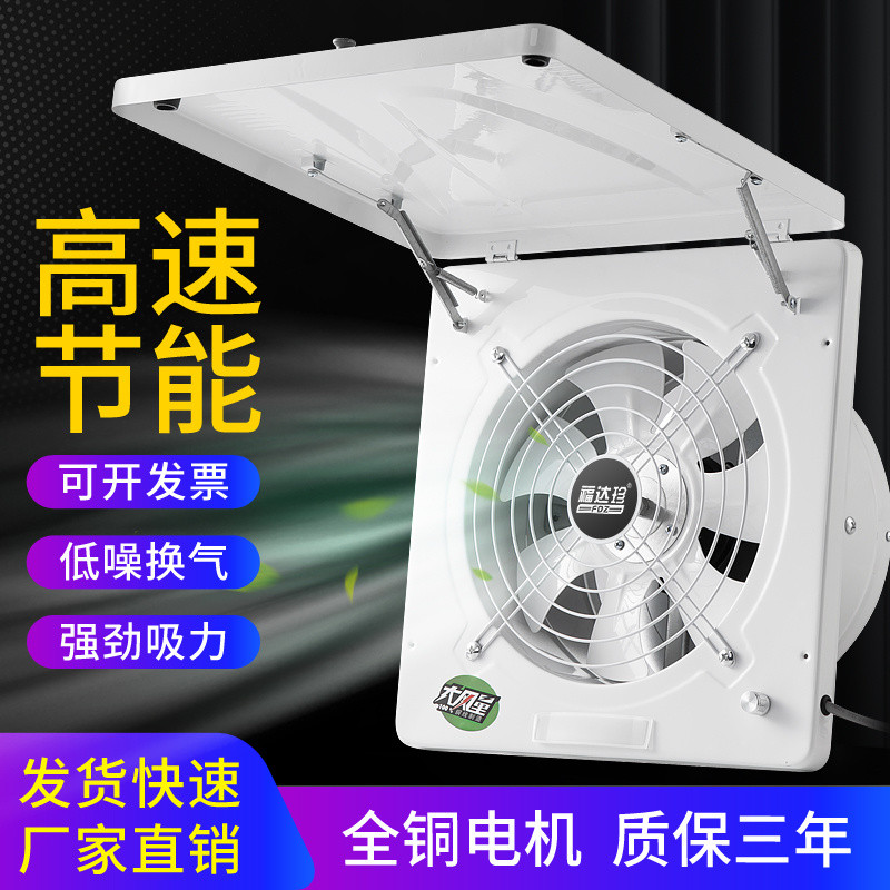 Clamshell Exhaust Fan Kitchen Exhaust Fume Fan Square Wall Exhaust Fan ...