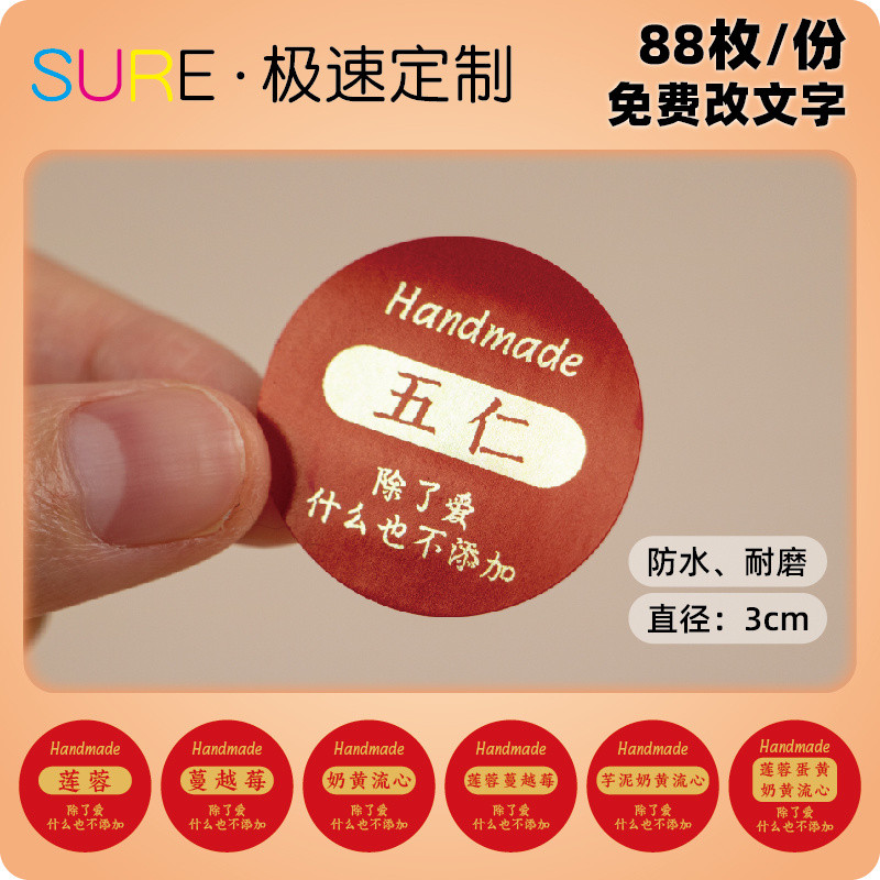 Mid-Autumn Festival mooncake stickers Mid-Autumn Festival mooncake ...