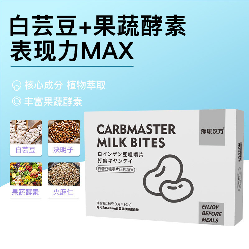 White Kidney Bean Dietary Fiber Tablets Carbon Water Blocking Prebiotic ...