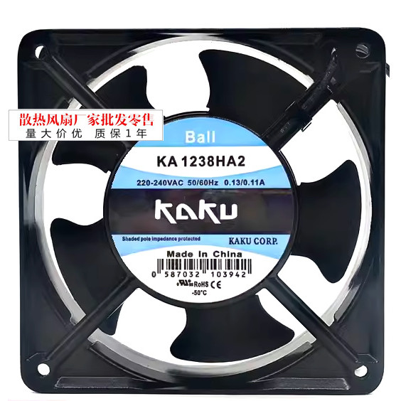 Kaku kaku Cooling Fan 220V KA1238HA2 Axial Fan Cabinet Industrial Fan ...