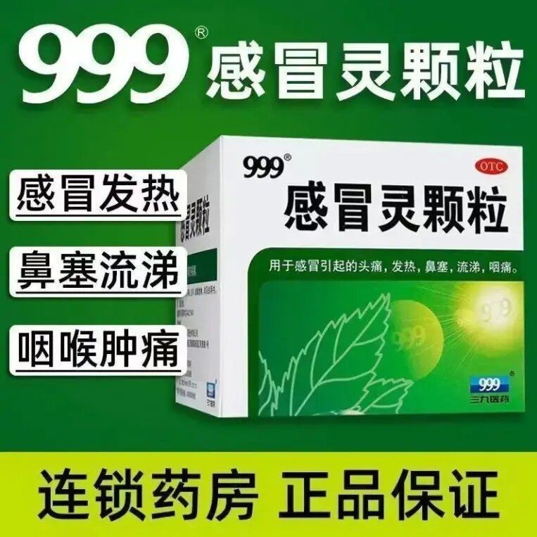 Xinfeng Pharmaceutical Cold Granules 10g * 9 Bags/Box Cold Granules ...