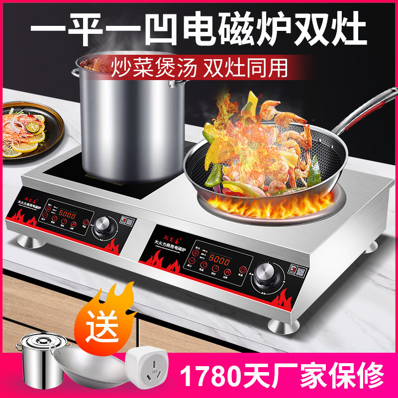 Commercial Induction Cooker Double Burner5000WHigh-Power Concave Stir ...