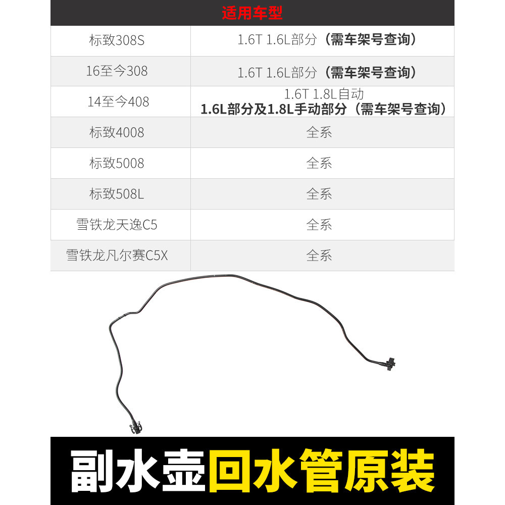 Expansion Water Tank Breathable Pipe Radiator Return Water ...