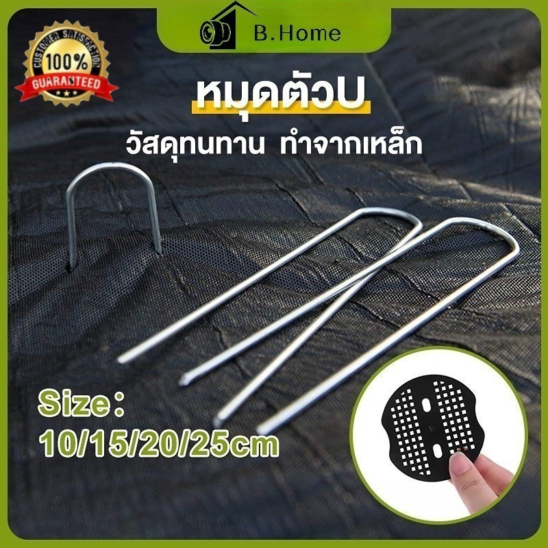 Pack Of 50 Rivets U Fasteners Grounds + Plastic Rubber Sheet To Hold ...