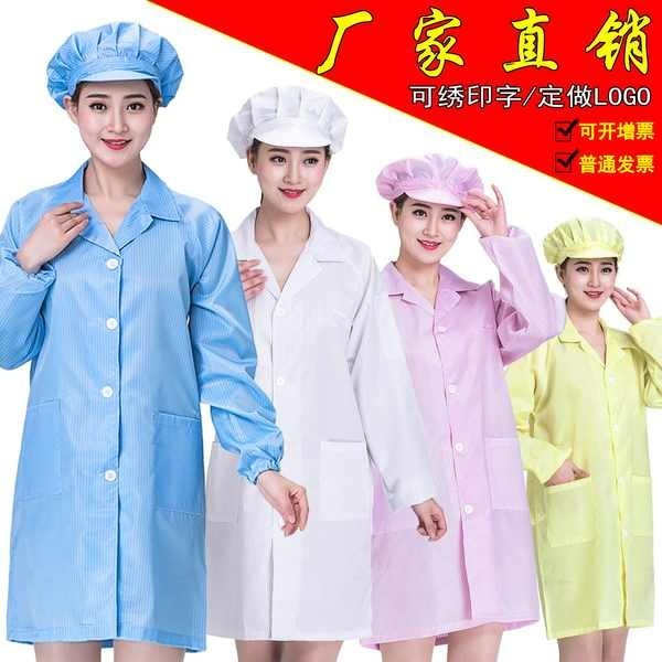 lab gown long sleeve lab gown white lab gown Electrostatic clothing ...