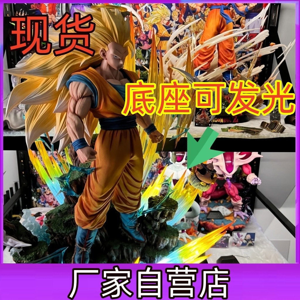 Dragon Ball Son Goku GK Figure Infinite Goku Super Saiyan Model Three ...