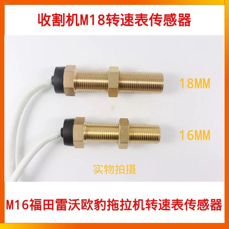 Lovol diesel generator set speed sensor magnetoelectric sensor speed ...