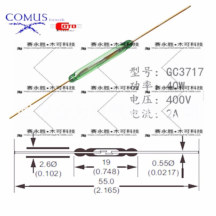 GC3717 COMUS high voltage miniature reed switch magnetic reed switch ...