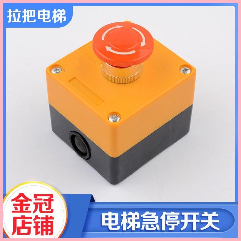 Hi Pull Handle Elevator Emergency Stop Switch, Emergency Stop Box, Pit ...