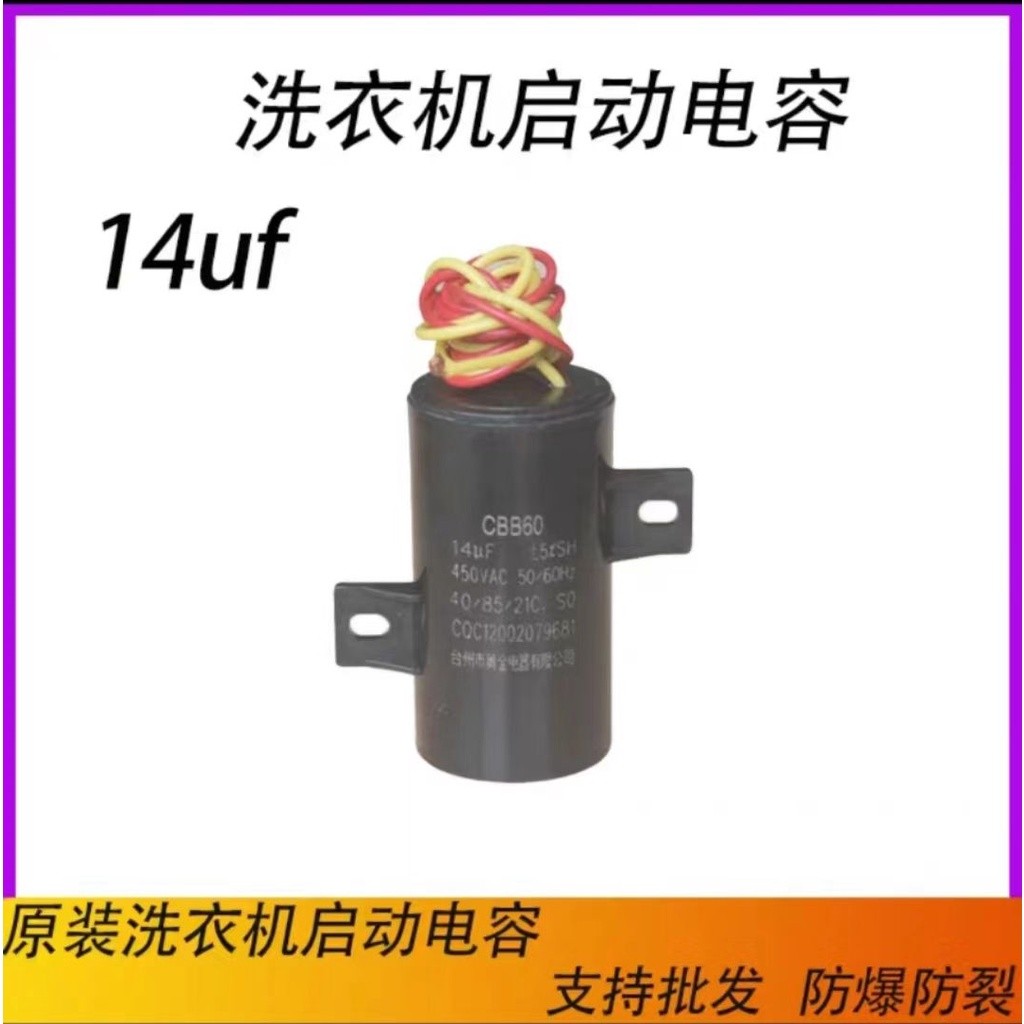 Fully automatic washing machine with hole fixed starting capacitor ...