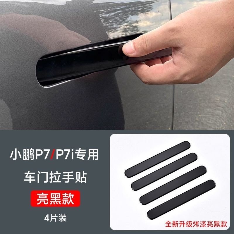 Xiaopeng7 7Appearance Modified Car Window Decorative Strip Stainless ...