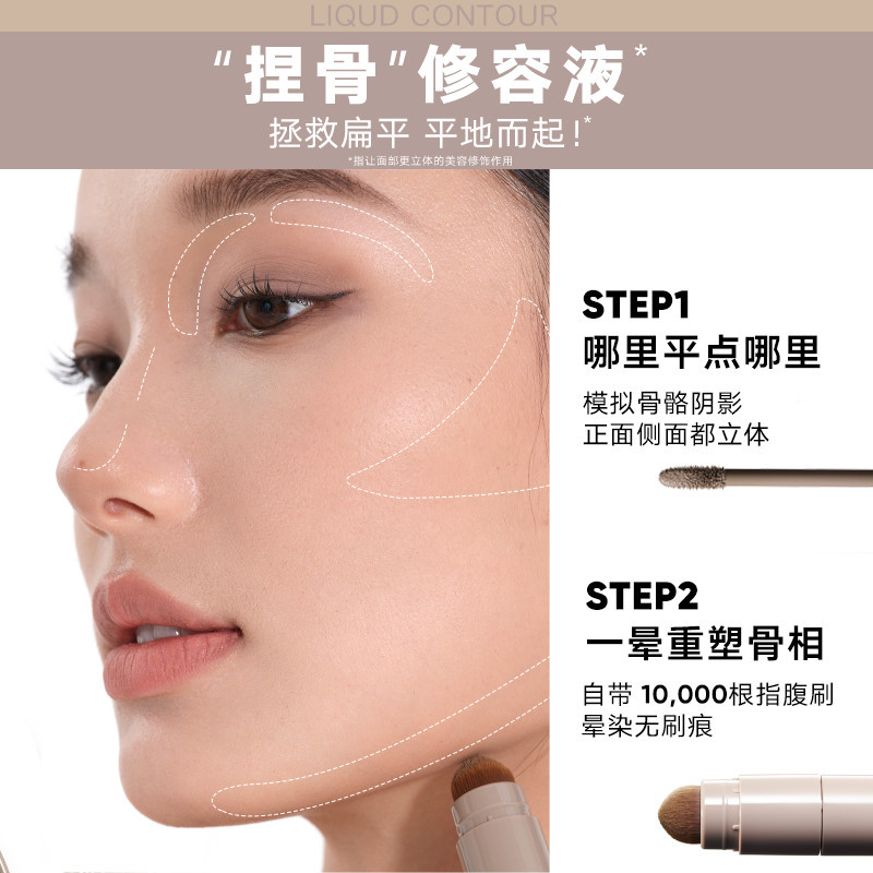 JUDYDOLL Contouring Light Shadow Contouring Liquid Brightening Liquid ...