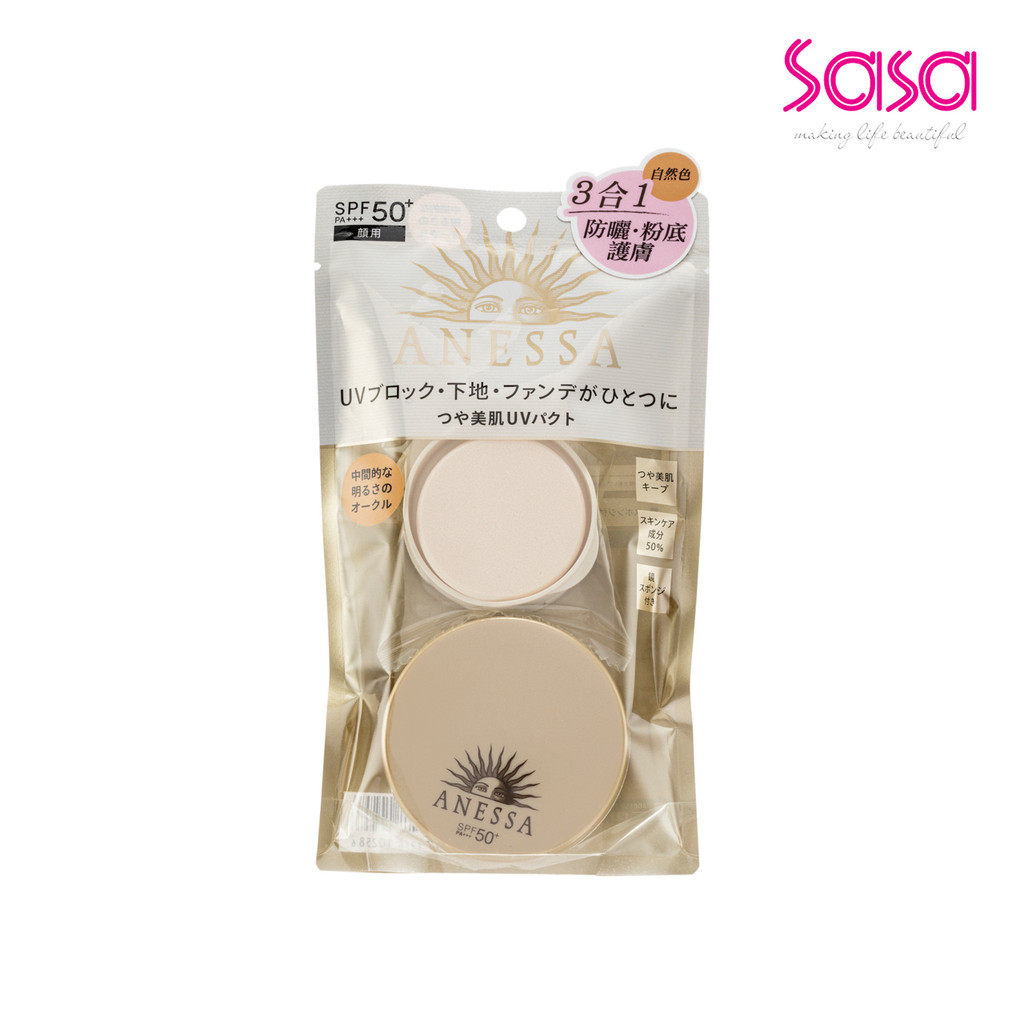 Anessa All-in-one Beauty Compact SPF50 PA (C2) (10g) | Shopee Philippines