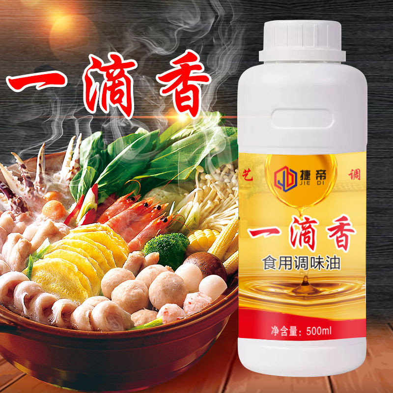 One Drop Fragrance Commercial Seasoning Braised Pork Braised Water Cold ...
