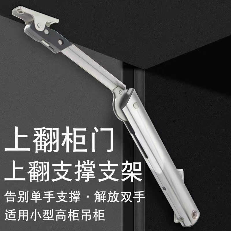 Cabinet Door Flap-up Door Support Rod Stop at Any Time Flip Door Air ...