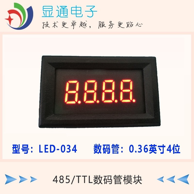 RS485 serial port meter LED digital tube display TTL display modules PLC communication MODBUS 3 ...