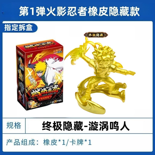 naruto action figures Card Tour Genuine Naruto Rubber Doll 1st Bomb ...