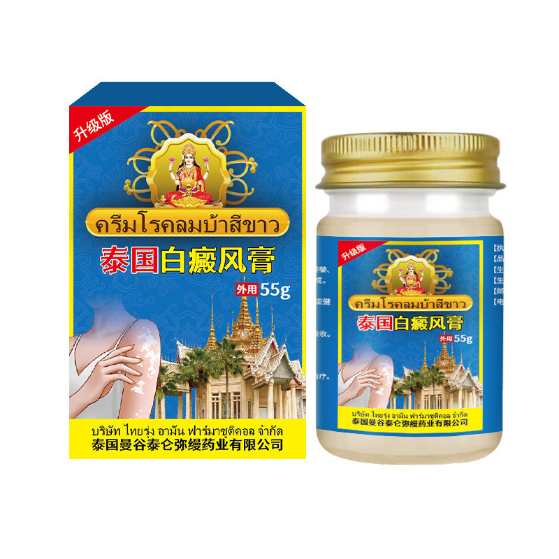 T Thai White Berber Cream Skin Discomfort Skin Sweat Spots White Spots ...