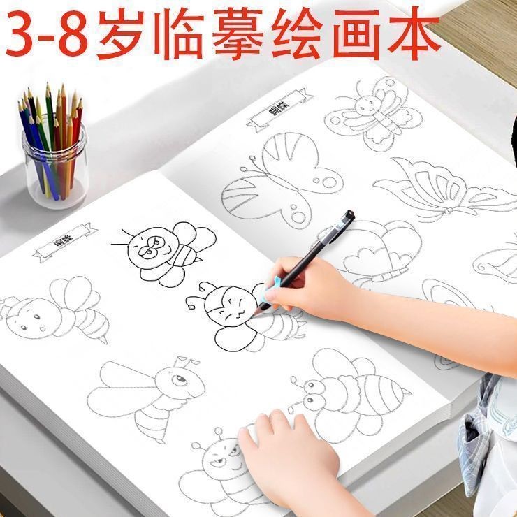 Line Drawing Drawing Book Copying Picture Book Painting Children's ...