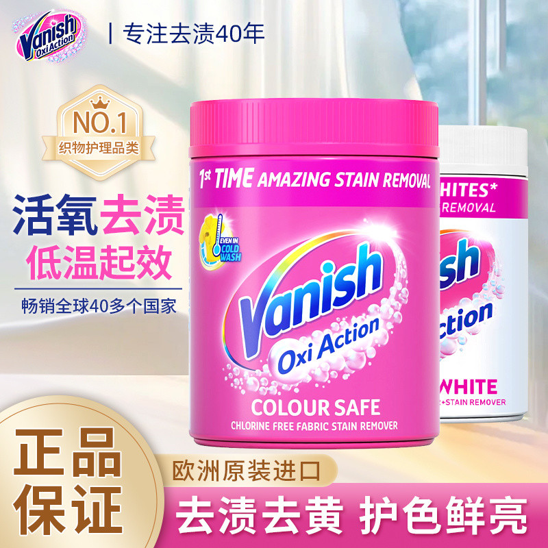 [55 Monopoly] Stainless vanish Explosion Salt Active Oxygen Color ...