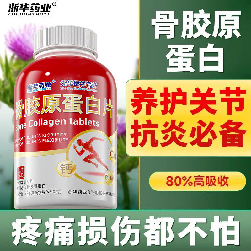 Bone Protein Tablets 90 Tablets Bottle Joint Cartilage Knee Health Glue ...