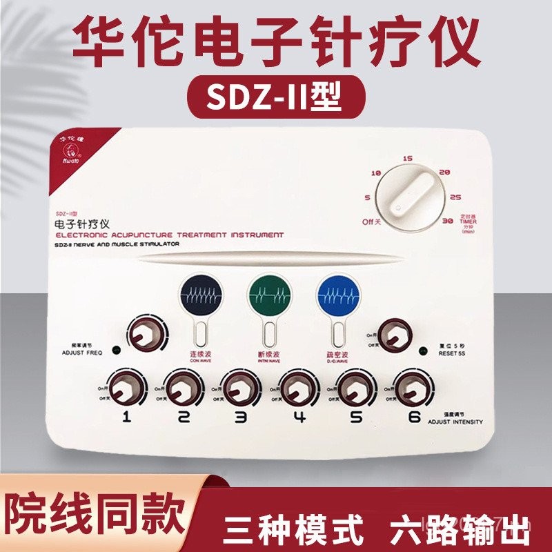 Electronic Massager Electronic Acupuncture Device Physiotherapy Device SDZ-II Maidian Huatuo Low ...
