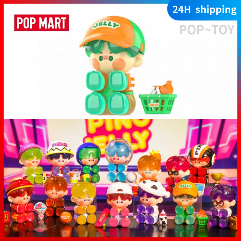 P POPMART PINO JELLY Your Boy Series 1st Generation Out of Print pop ...