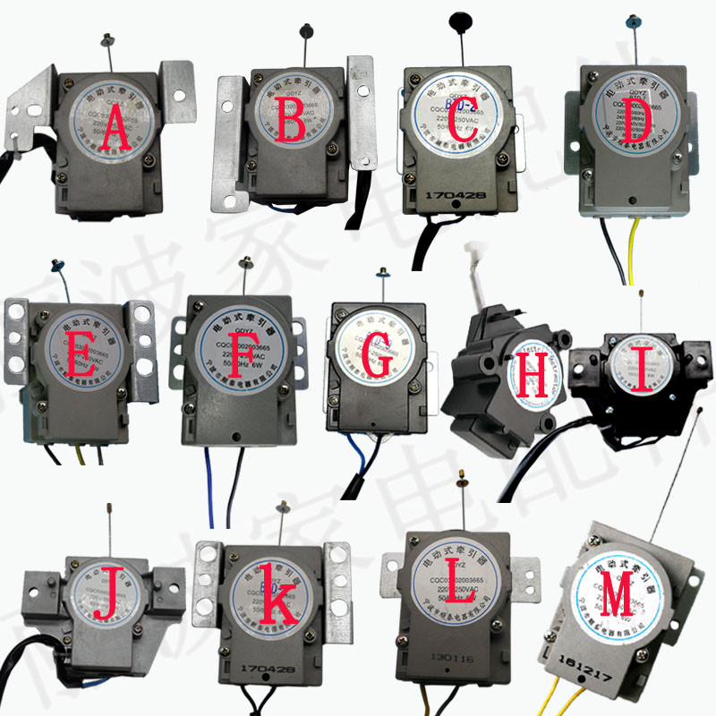 Sanyo Jinling TCL Gide Power Shunda Washing Machine Drain Valve ...