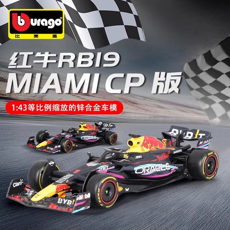 Bimei Gao 1: 43 Red Bull RB19 Miami Station 2023F1 Formula Car Model ...