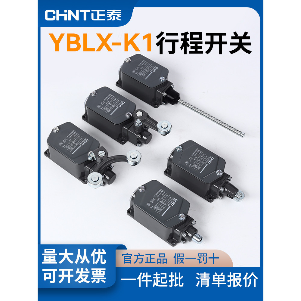 Zhengtai Travel Switch YBLX-K1/411 111 211 311 511 Automatic Reset Limit Switch | Shopee Philippines