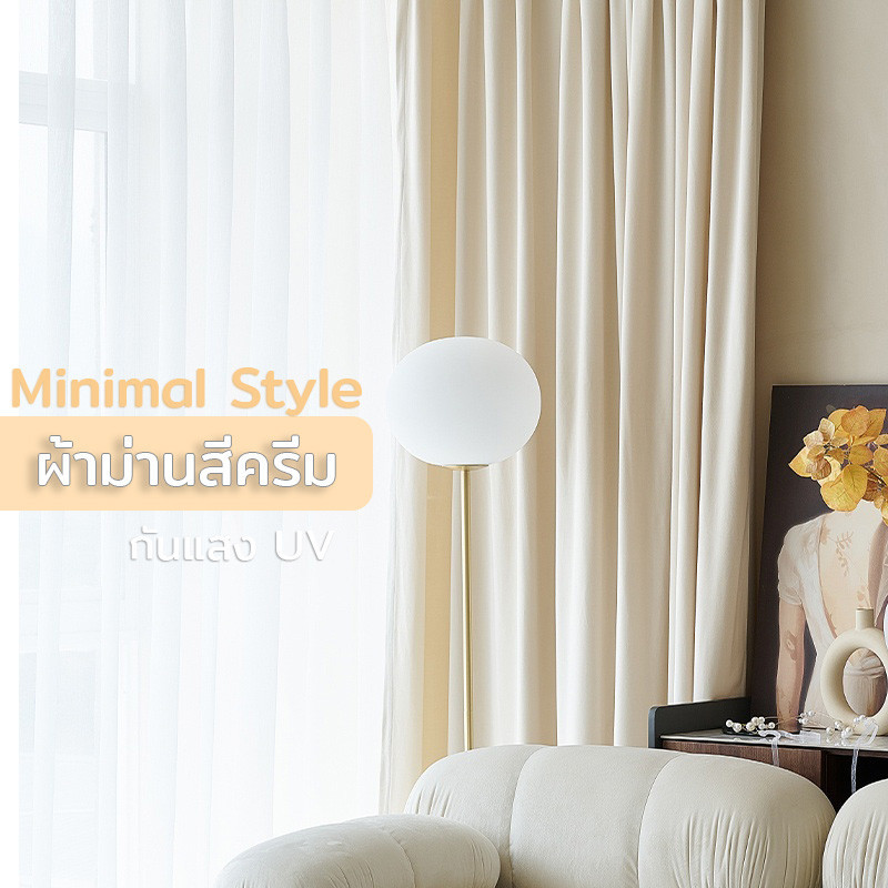 lasnana Japanese-Style Cream Curtains Minimal Muji Bright Tone Colors ...