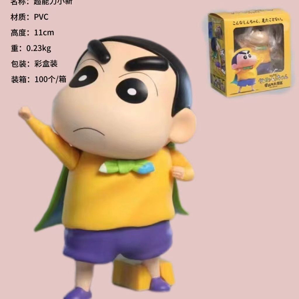 My My Mystery Box Crayon Shin-Chan/Super Power Battle/Cloak Shin-Chan ...
