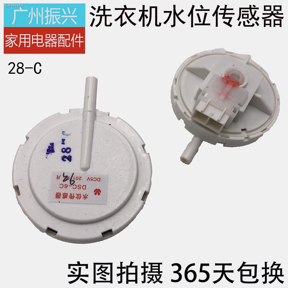 Original accessories Panasonic washing machine water level sensor ...