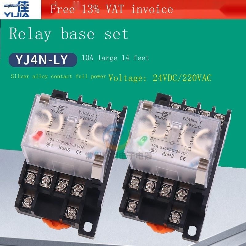 A good relay small 220V AC intermediate electromagnetic relay 14 feet ...