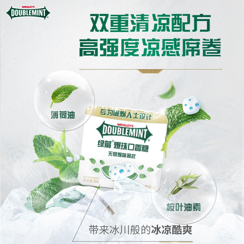 Green Arrow Burst Beads Chewing Gum 1/6 Boxed Mint Cool Candy ...